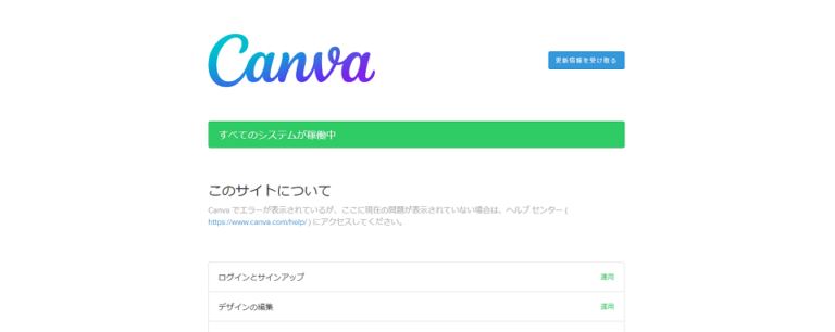 Canvaダウンロード（保存）できない問題を今すぐ即解決！画像付きで説明