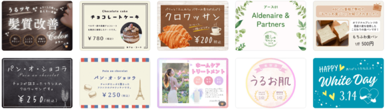 POP（ポップ）デザインで今すぐ使えるジャンル別無料テンプレート集！